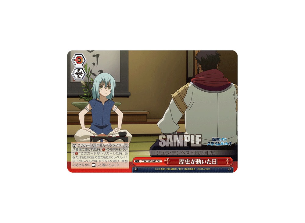 The Day History Moved CR [TSK/S82-065](Booster Pack "That Time I Got Reincarnated as a Slime Vol ...