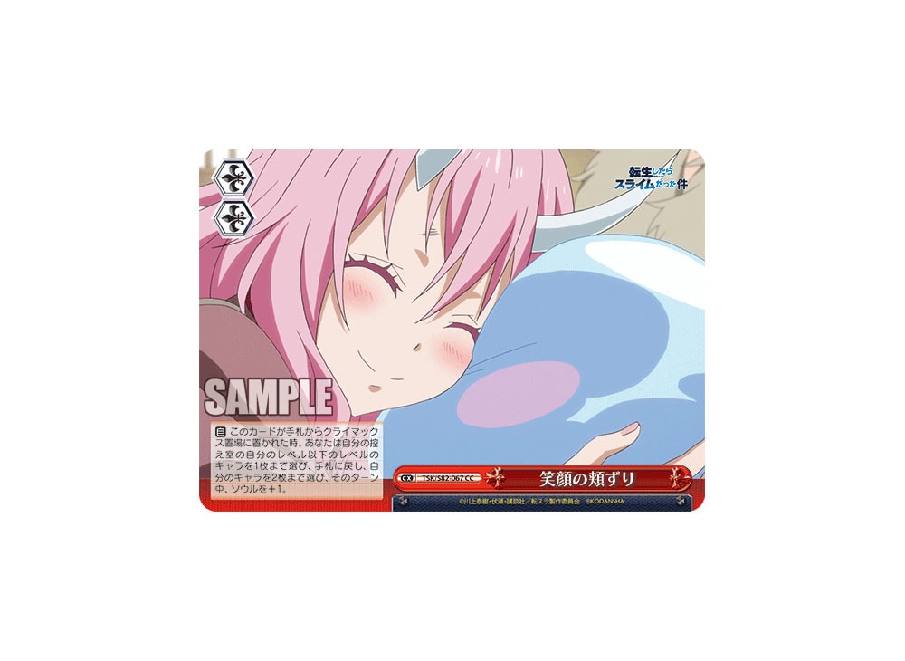 Smiling Cheeks CC [TSK/S82-067](Booster Pack "That Time I Got Reincarnated as a Slime Vol.2 ...
