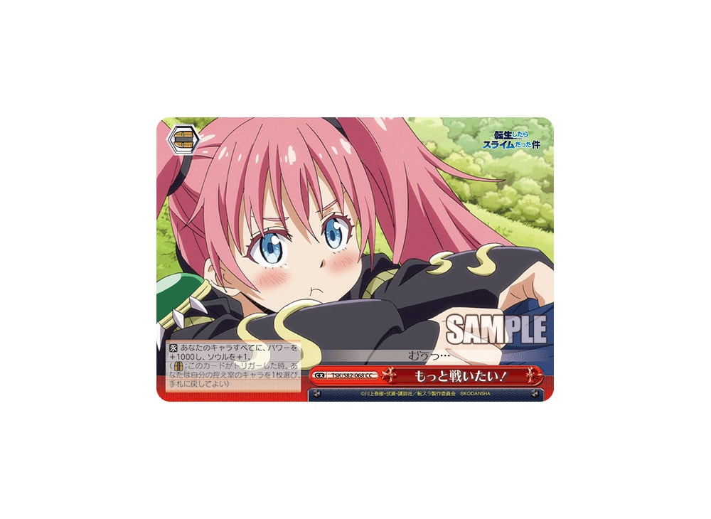 I want to Fight Some More! CC [TSK/S82-068](Booster Pack "That Time I Got Reincarnated as a ...