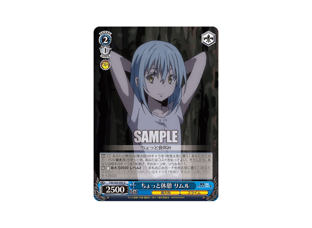 A Short Break Rimuru U [TSK/S82-082](Booster Pack "That Time I Got Reincarnated as a Slime Vol.2 ...