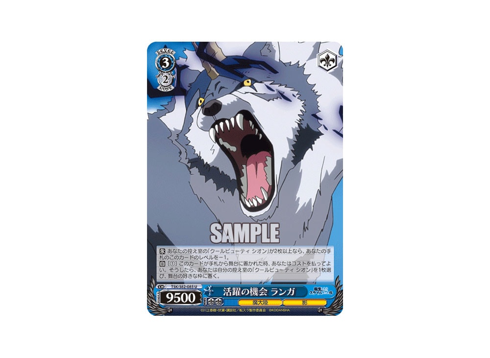 Opportunity for Success Ranga U [TSK/S82-085](Booster Pack "That Time I Got Reincarnated as a ...