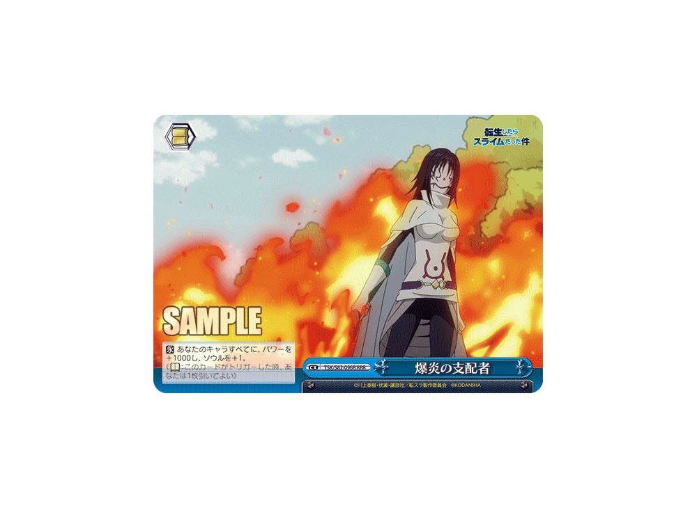 Ruler of Explosions RRR [TSK/S82-096R](Booster Pack "That Time I Got Reincarnated as a Slime Vol ...