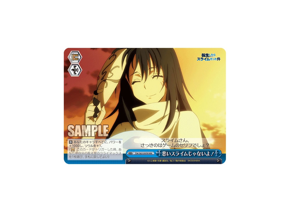 Not a Bad Slime! RRR [TSK/S82-097R](Booster Pack "That Time I Got Reincarnated as a Slime Vol.2 ...