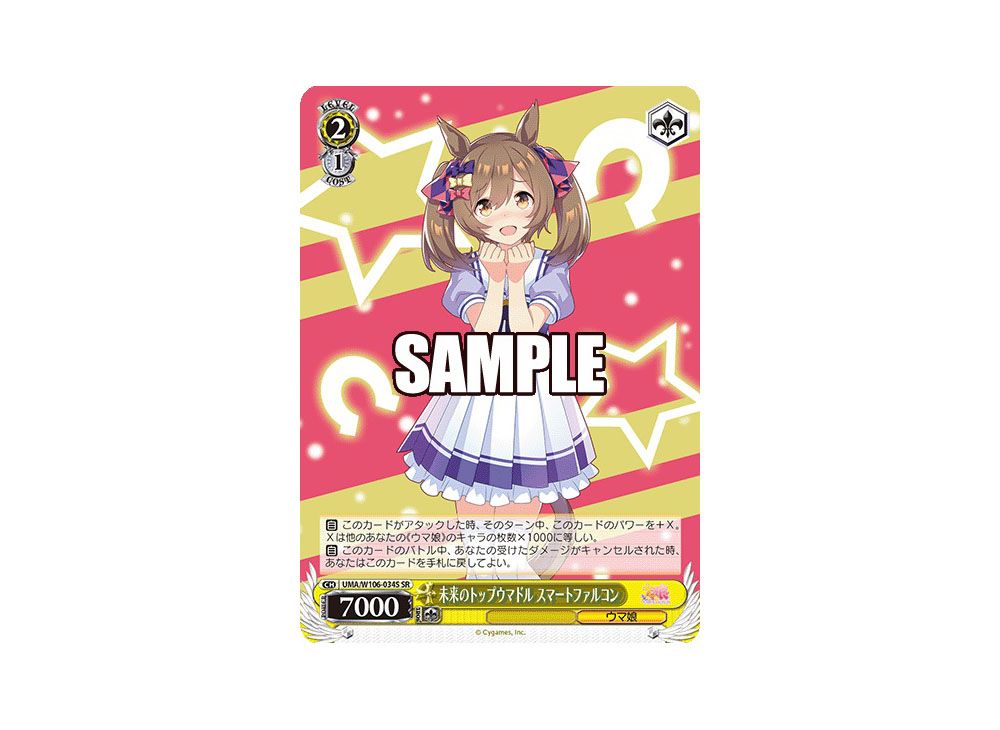 Future Top Uma Idol Smart Falcon SR [UMA/W106-034S](Booster Pack "Uma ...