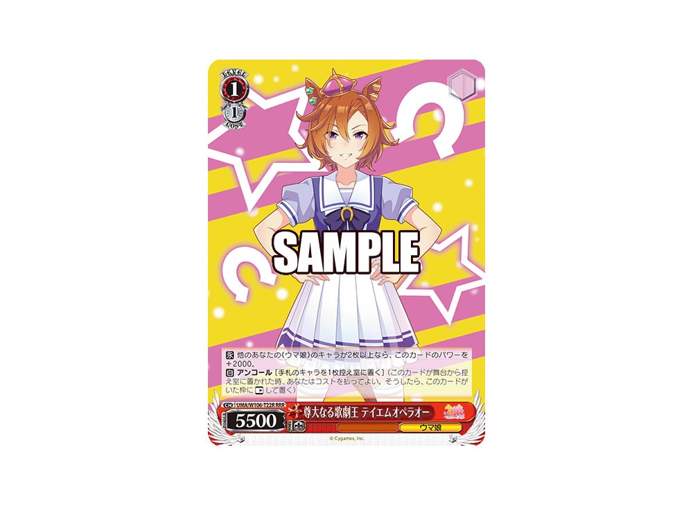 The Arrogant OperKing T.M. Opera O RRR [UMA/W106-T22R](Trial Deck "Uma ...