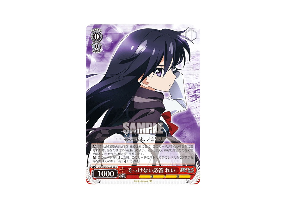 A Cold Response Rey RRR [VR/W22-043R](Booster Pack "Vividred Operation") | SNKRDUNK