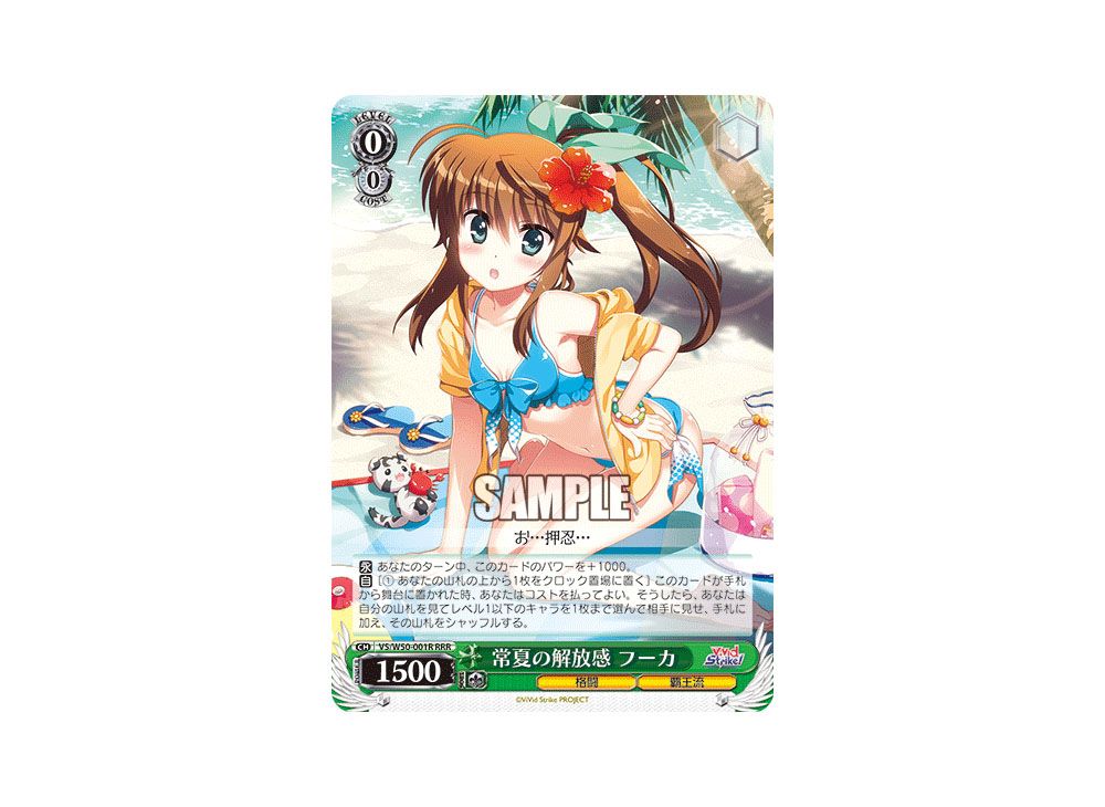 Feeling of Freedom in the Summer Fuuka RRR [VS/W50-001R](Booster Pack "ViVid Strike!") | SNKRDUNK