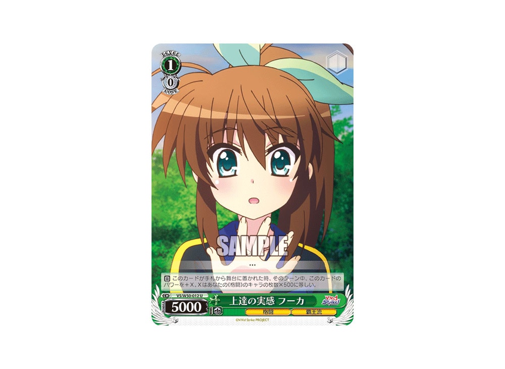 Feeling Improved Fuuka U [VS/W50-012](Booster Pack "ViVid Strike!") | SNKRDUNK