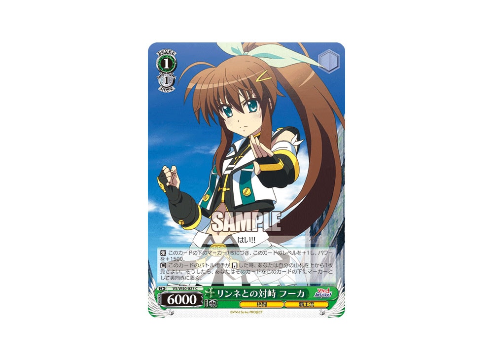 Confronting Rinne Fuuka C [VS/W50-027](Booster Pack "ViVid Strike!") | SNKRDUNK