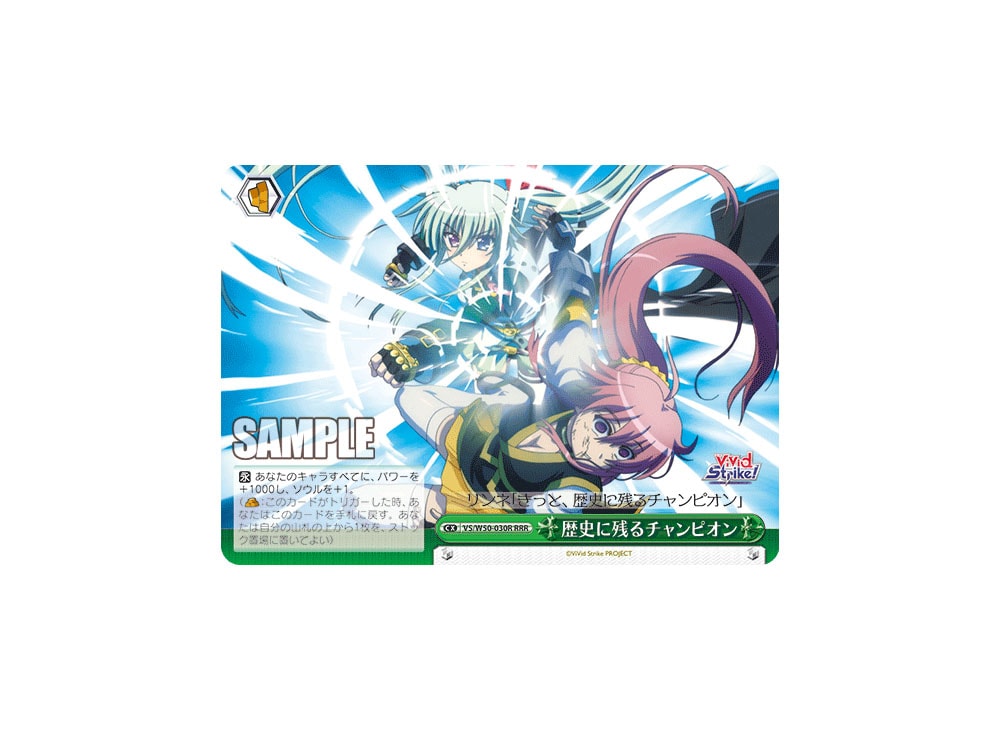 Champion Who Goes Down in History RRR [VS/W50-030R](Booster Pack "ViVid Strike!") | SNKRDUNK