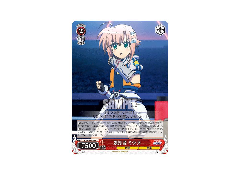 Strong Striker Miura C [VS/W50-059](Booster Pack "ViVid Strike ...