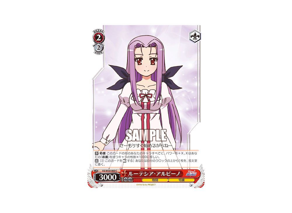 Lutecia Alpine C [VS/W50-060](Booster Pack "ViVid Strike!") | SNKRDUNK