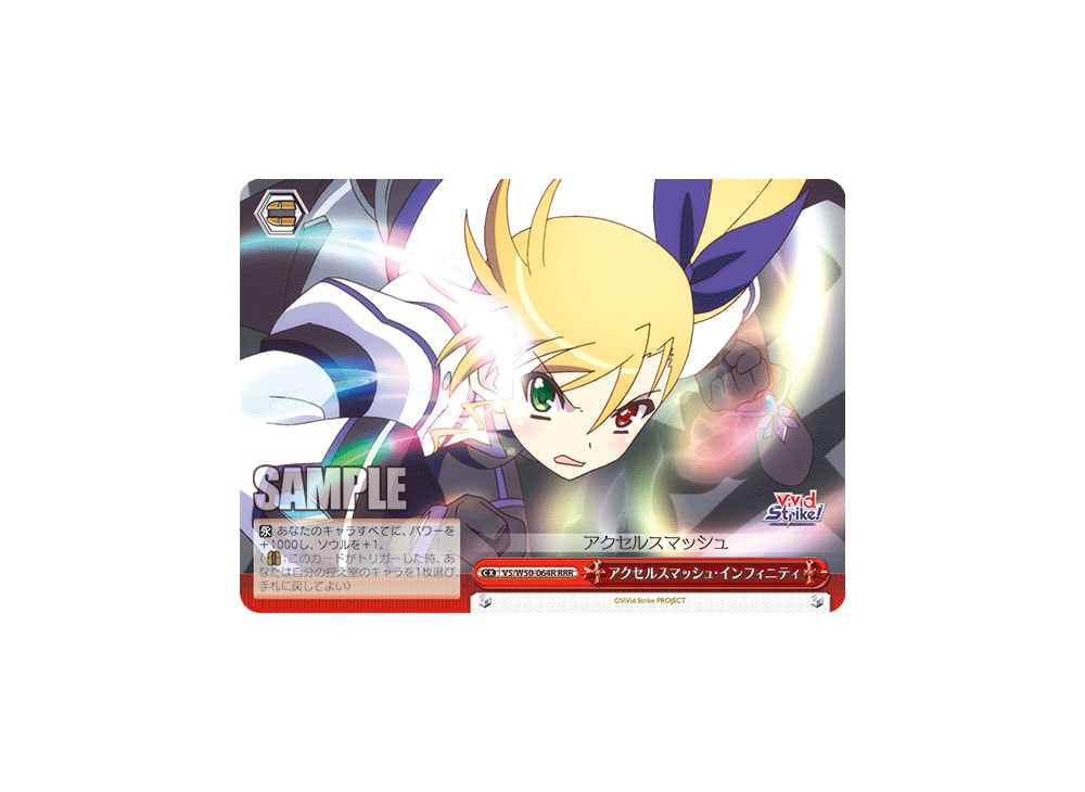 Accel Smash Infinity RRR [VS/W50-064R](Booster Pack "ViVid Strike!") | SNKRDUNK
