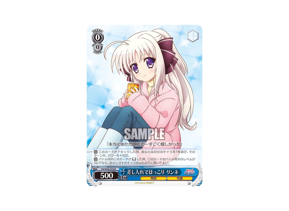 Unwind With Refreshments Rinne R [VS/W50-070](Booster Pack "ViVid Strike!") | SNKRDUNK