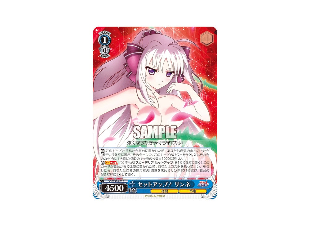 Set Up! Rinne R [VS/W50-073](Booster Pack "ViVid Strike!") | SNKRDUNK
