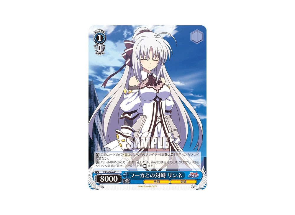 Confronting Fuka Rinne U [VS/W50-080](Booster Pack "ViVid Strike!") | SNKRDUNK