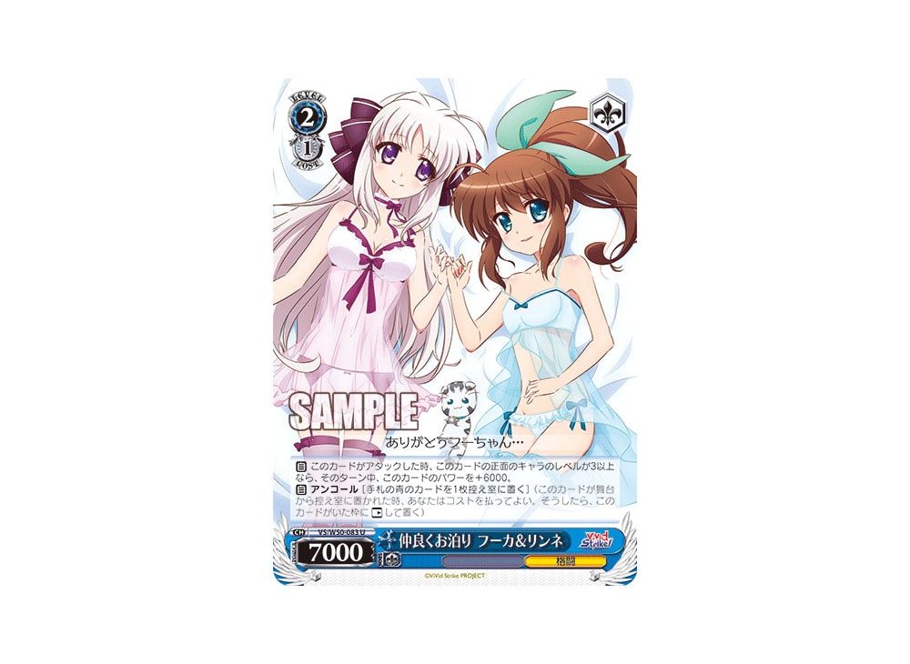 Sleepover Fuka & Rinne U [VS/W50-083](Booster Pack "ViVid Strike!") | SNKRDUNK