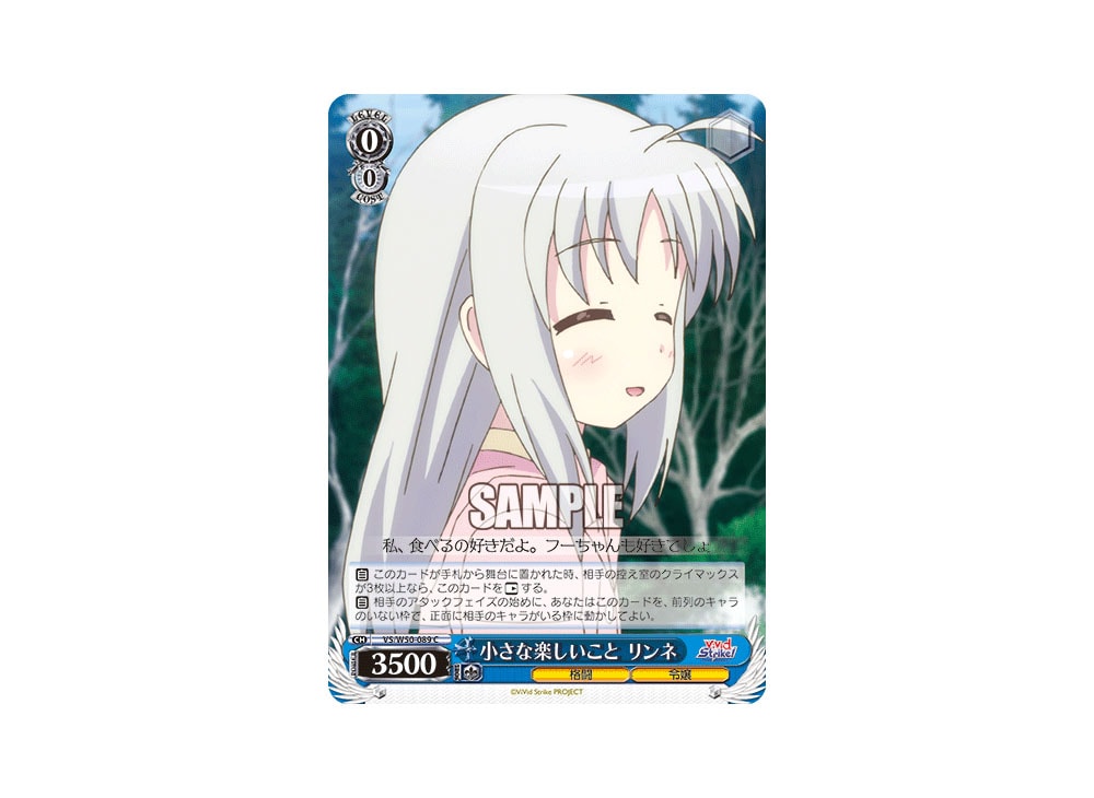 Small Happy Thing Rinne C [VS/W50-089](Booster Pack "ViVid Strike!") | SNKRDUNK