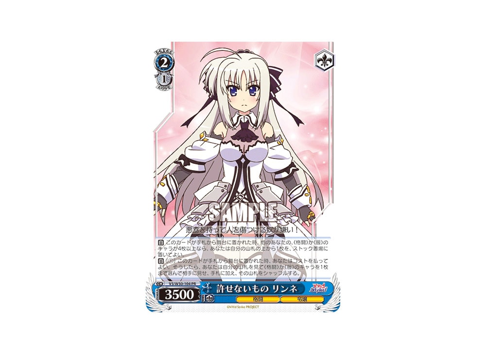 Unforgivable Thing Rinne PR [VS/W50-104](Booster Pack "ViVid Strike!") | SNKRDUNK