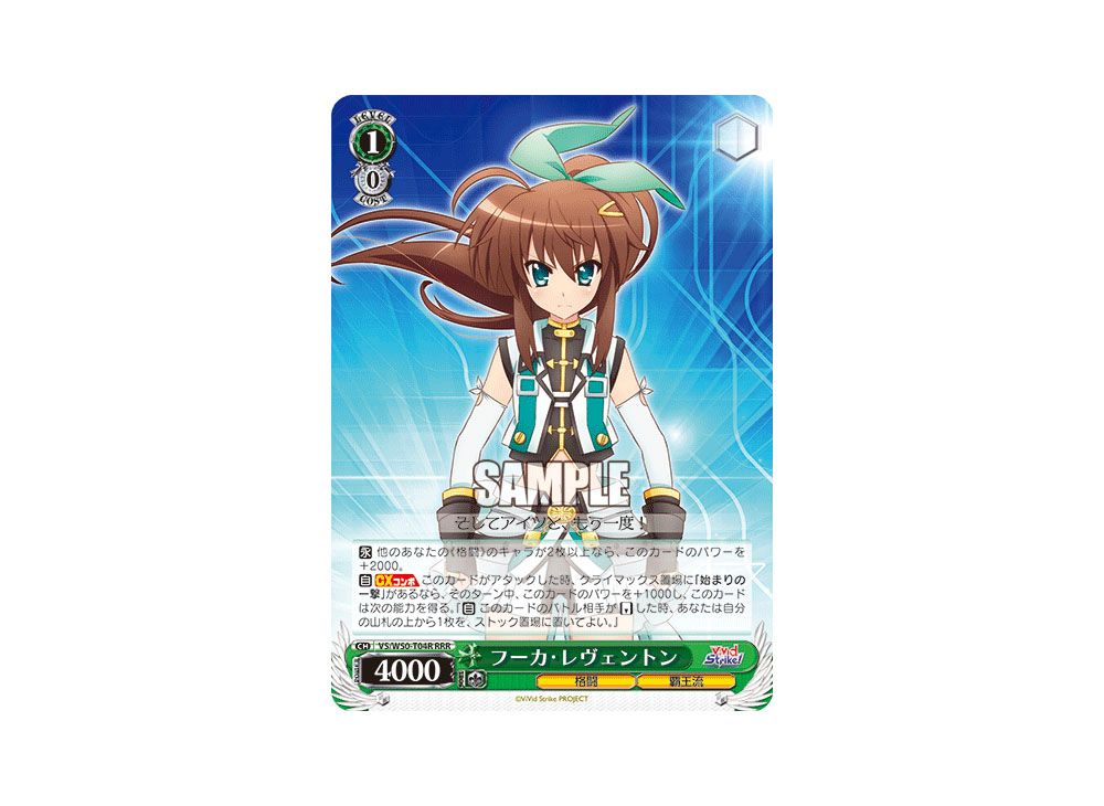 Fuka Reventon RRR [VS/W50-T04R](Trial Deck+ "ViVid Strike!") | SNKRDUNK