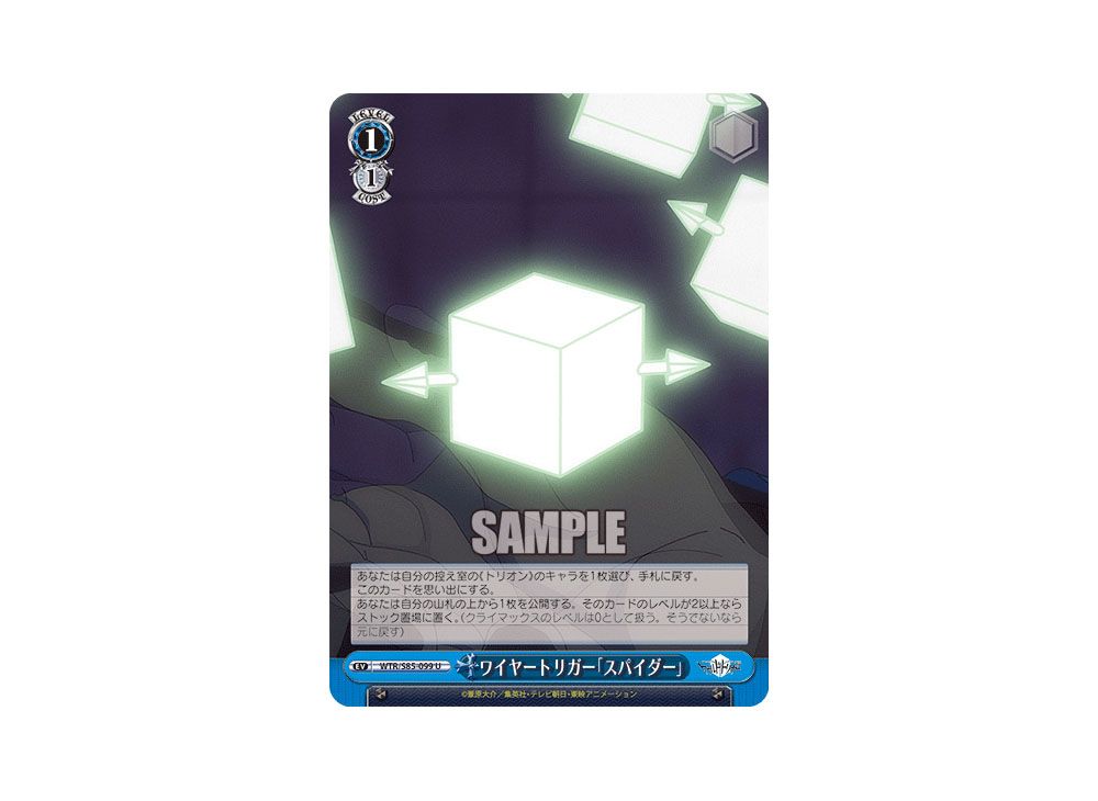 Wire Trigger "Spider" U [WTR/S85-099](Booster Pack "World Trigger ...