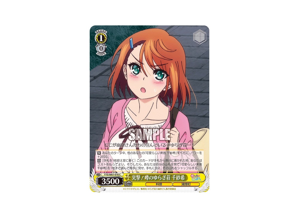 Assault! The Rumored Yuragi Inn Chisaki C [YYS/W61-016](Booster Pack ...