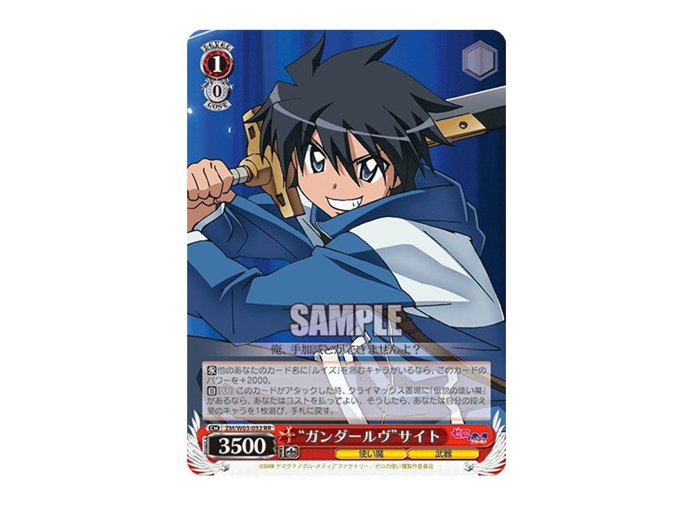 "Gandalfr" Saito RR [ZM/W03-052](Booster Pack "Familiar of Zero ...