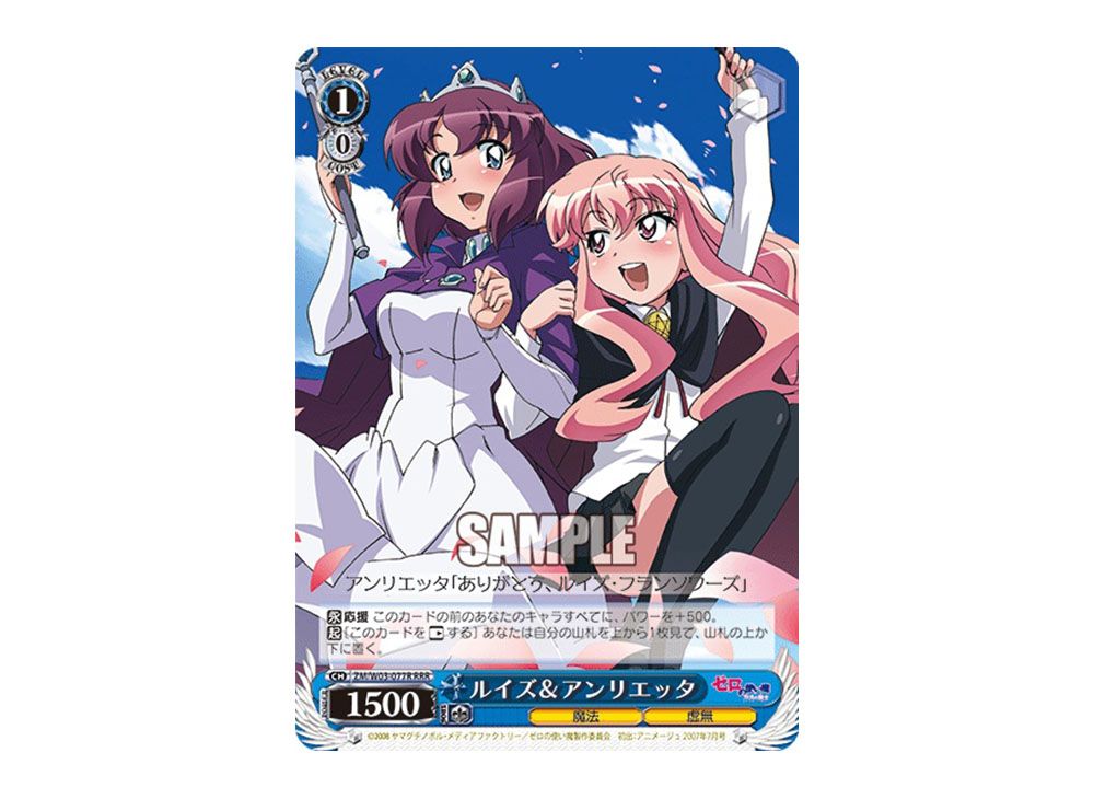 Louise & Henrietta RRR [ZM/W03-077R](Booster Pack "Familiar of Zero") | SNKRDUNK