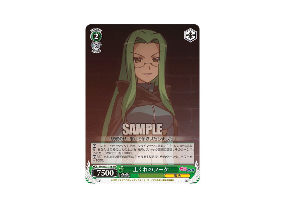 Fouquet the Crumbling Dirt TD [ZM/W03-T15](Trial Deck "Familiar of Zero") | SNKRDUNK