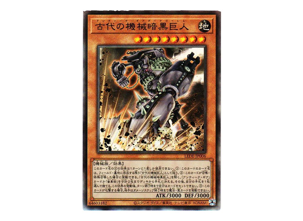 Ancient Gear Dark Golem UL [LEDE-JP006]( "LEGACY OF DESTRUCTION" ) | SNKRDUNK