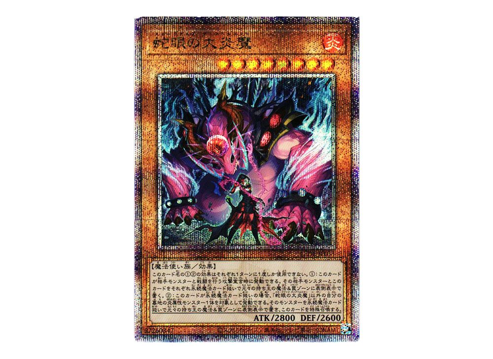 Snake-Eyes Diabellstar 25th SE [LEDE-JP011]( "LEGACY OF DESTRUCTION" ) | SNKRDUNK