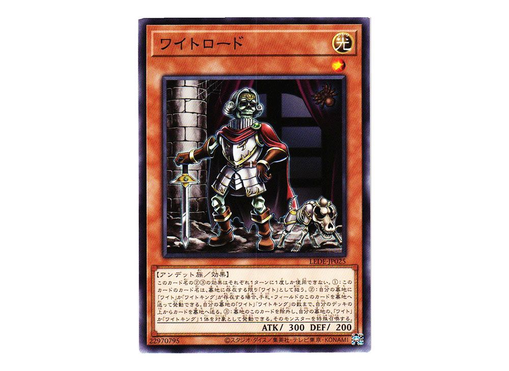 Wightsworn N [LEDE-JP025]( "LEGACY OF DESTRUCTION" ) | SNKRDUNK