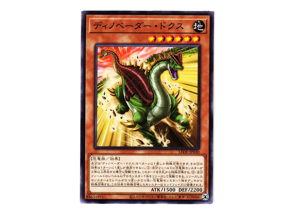 ディノベーター・ドクス N [LEDE-JP030](「レガシー・オブ・デストラクション」)の新品/中古フリマ(通販)｜スニダン