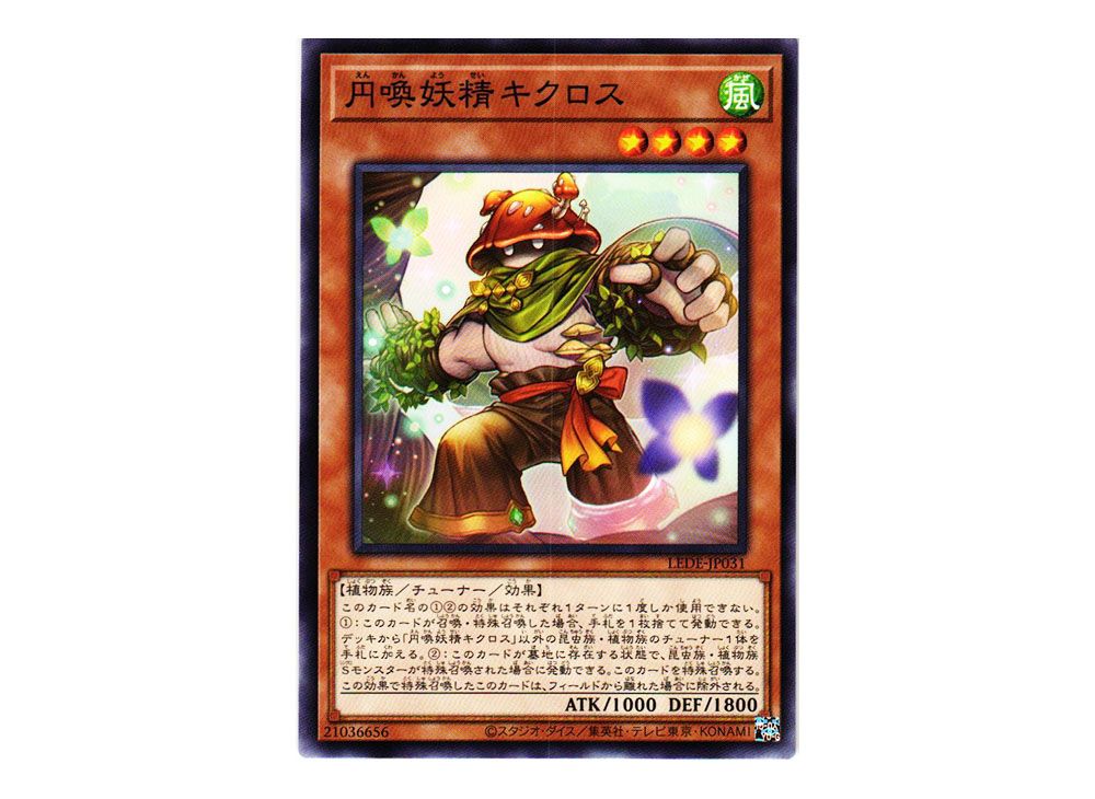 Kyklos the Circular Fairy N [LEDE-JP031]( "LEGACY OF DESTRUCTION" ) | SNKRDUNK