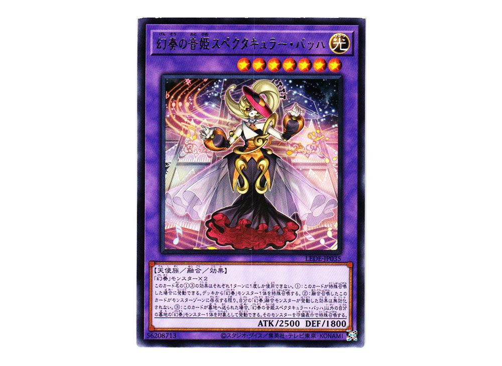 幻奏の音姫スペクタキュラー・バッハ R [LEDE-JP035](「レガシー・オブ・デストラクション」)の新品/中古フリマ(通販)｜スニダン