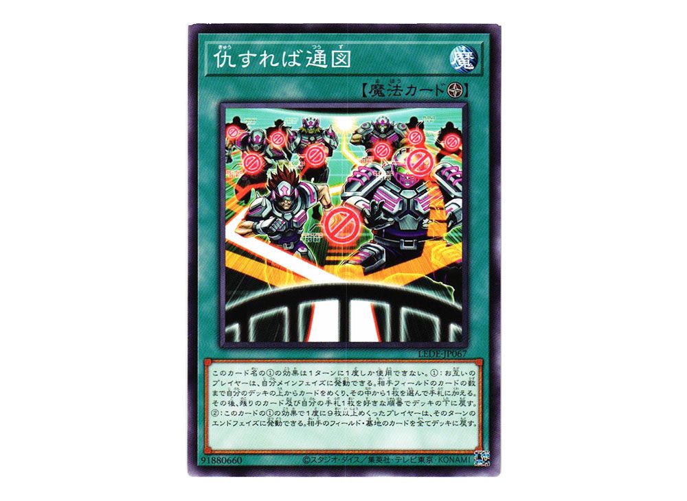 Where There's a Will There's a Way Out N [LEDE-JP067]( "LEGACY OF DESTRUCTION" ) | SNKRDUNK