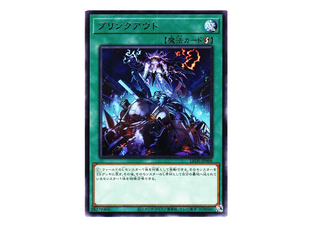 Blink-Out R [LEDE-JP068]( "LEGACY OF DESTRUCTION" ) | SNKRDUNK