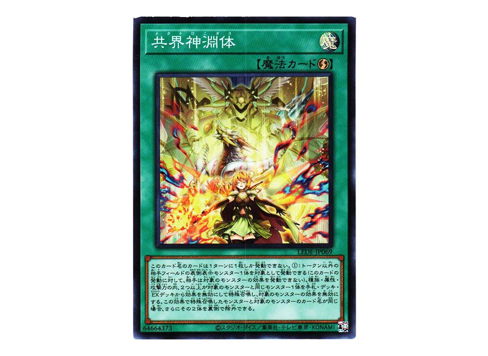 Metaltronios SR [LEDE-JP069]( "LEGACY OF DESTRUCTION" ) | SNKRDUNK