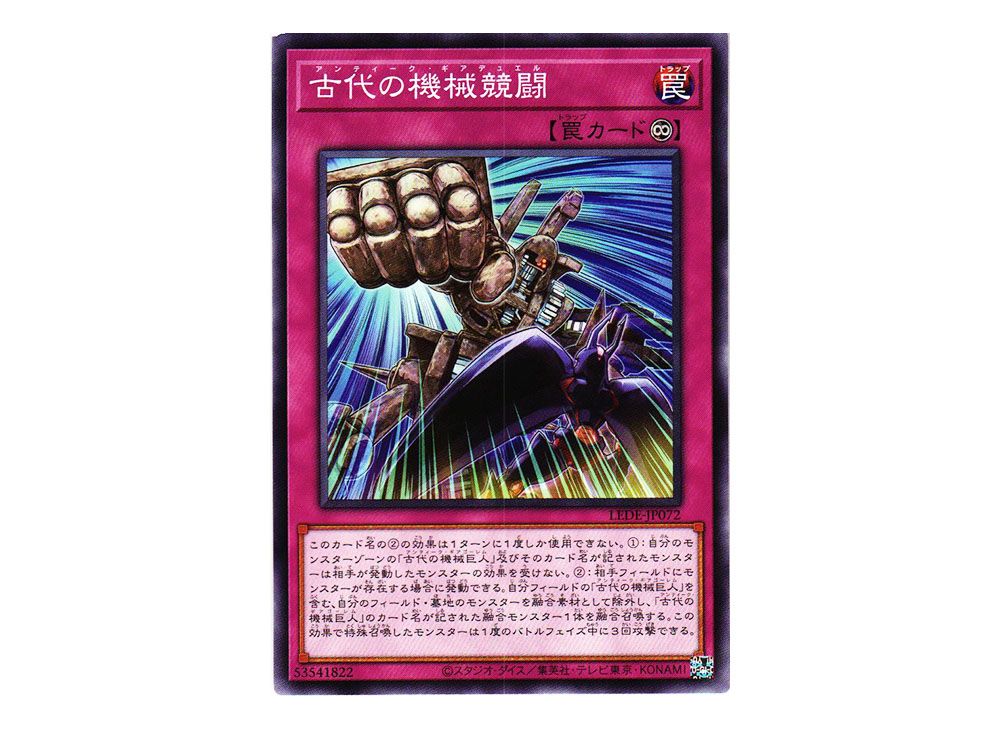 Ancient Gear Duel N [LEDE-JP072]( "LEGACY OF DESTRUCTION" ) | SNKRDUNK
