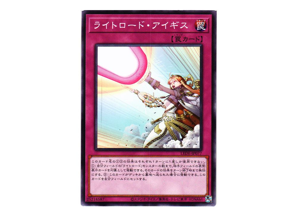 Lightsworn Aegis N [LEDE-JP077]( "LEGACY OF DESTRUCTION" ) | SNKRDUNK