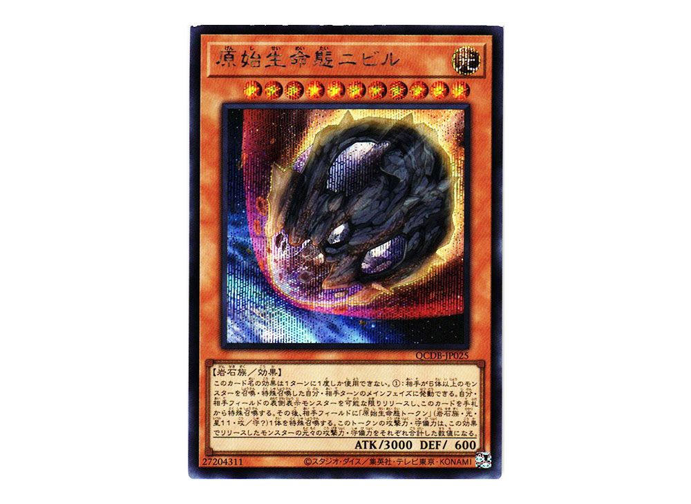 Nibiru, the Primal Being SE [QCDB-JP025](QUARTER CENTURY DUELIST BOX) | SNKRDUNK