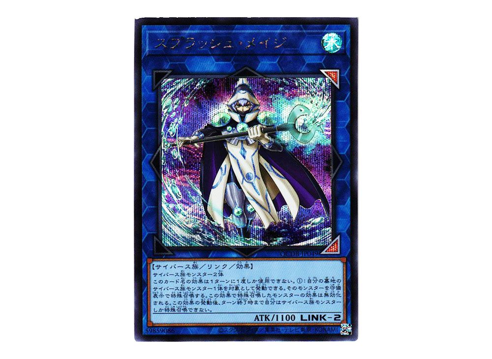 Splash Mage SE [QCDB-JP049](QUARTER CENTURY DUELIST BOX) | SNKRDUNK