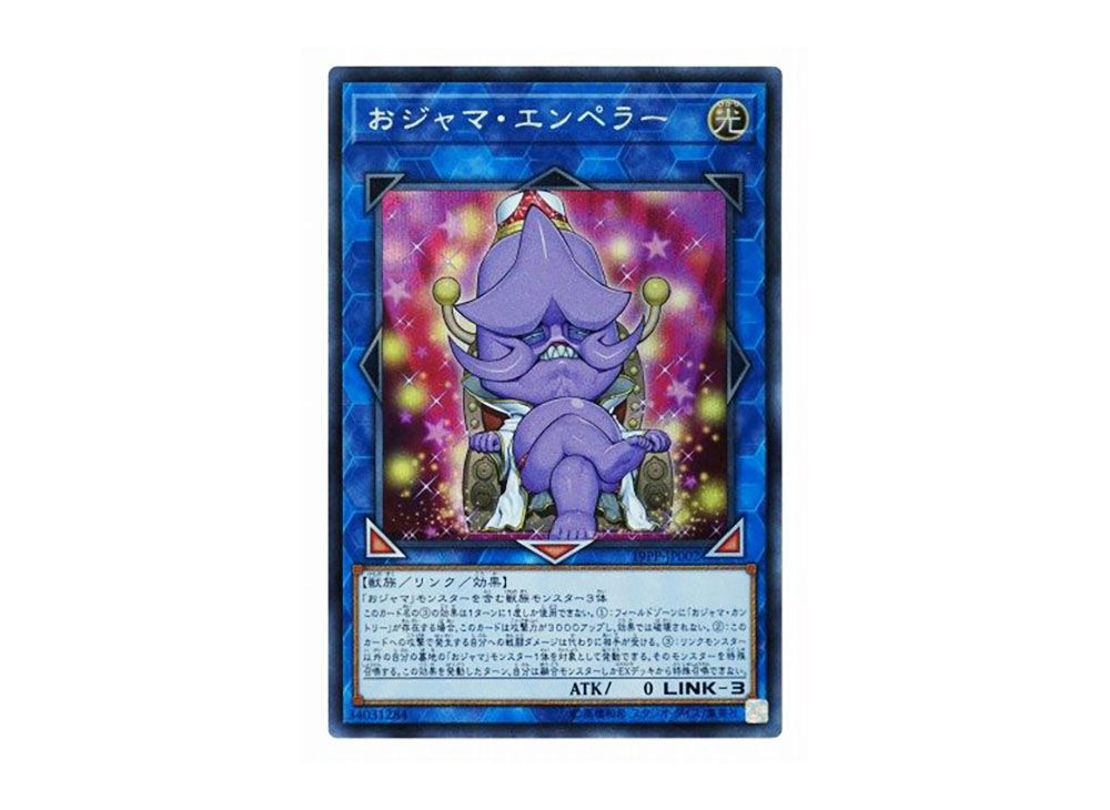Ojama Emperor SE [19PP-JP002](Premium Pack 2019) | SNKRDUNK