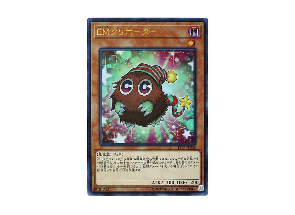 Performapal Kuribohble UR [19PP-JP009](Premium Pack 2019) | SNKRDUNK
