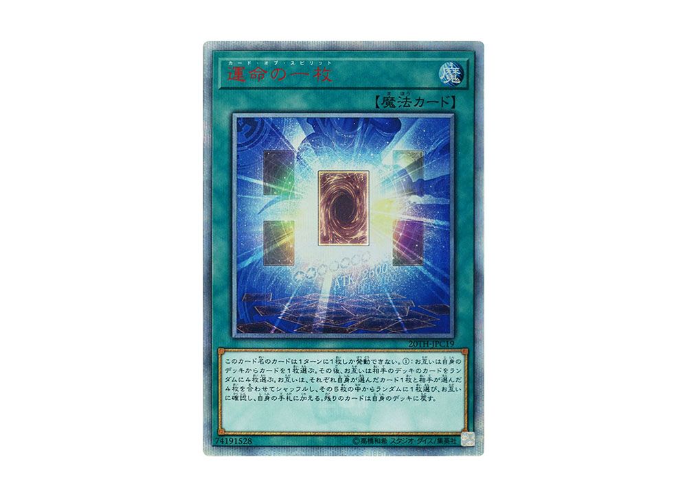 Card of Fate 20th SE [20TH-JPC19](20th ANNIVERSARY LEGEND COLLECTION) | SNKRDUNK