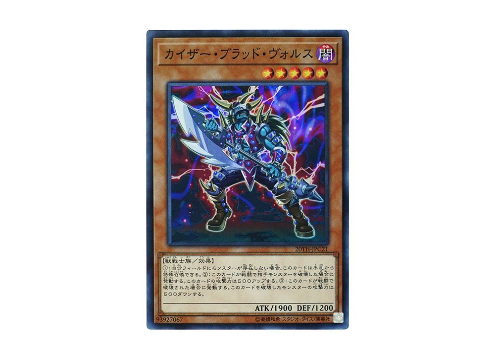 Kaiser Vorse Raider SRP [20TH-JPC21](20th ANNIVERSARY LEGEND COLLECTION ...