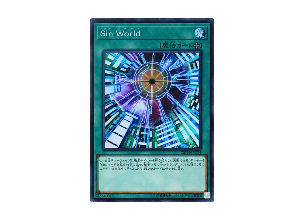 Malefic World SRP [20TH-JPC74](20th ANNIVERSARY LEGEND COLLECTION ...