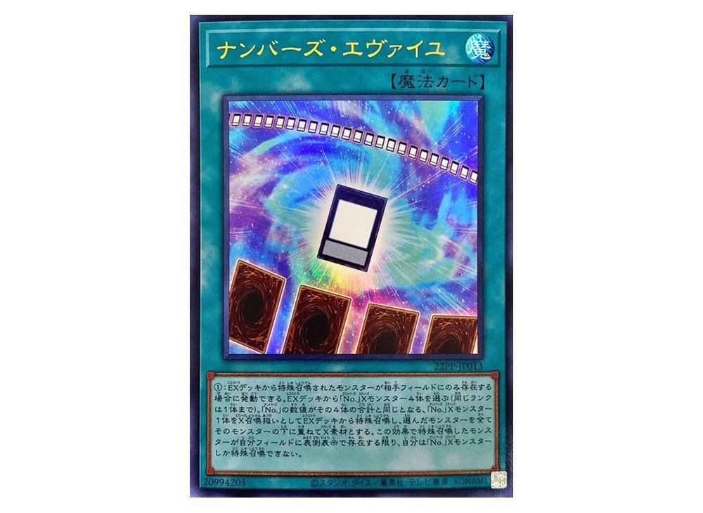 Numbers Eveil UR [22PP-JP013](PREMIUM PACK 2022) | SNKRDUNK