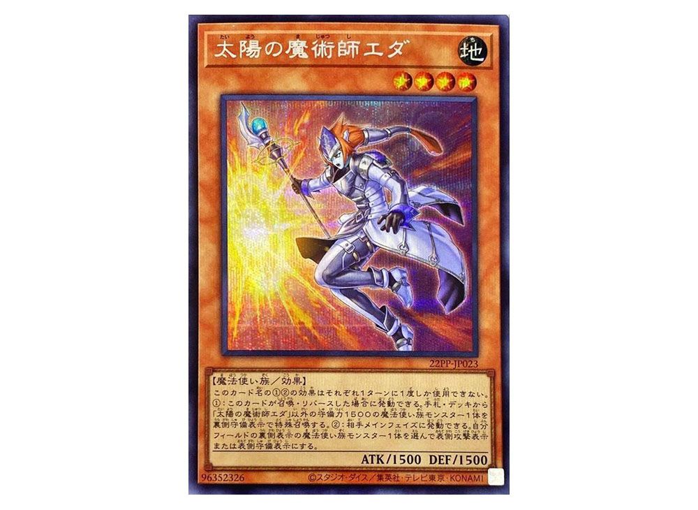 Eda the Sun Magician SE [22PP-JP023](PREMIUM PACK 2022) | SNKRDUNK