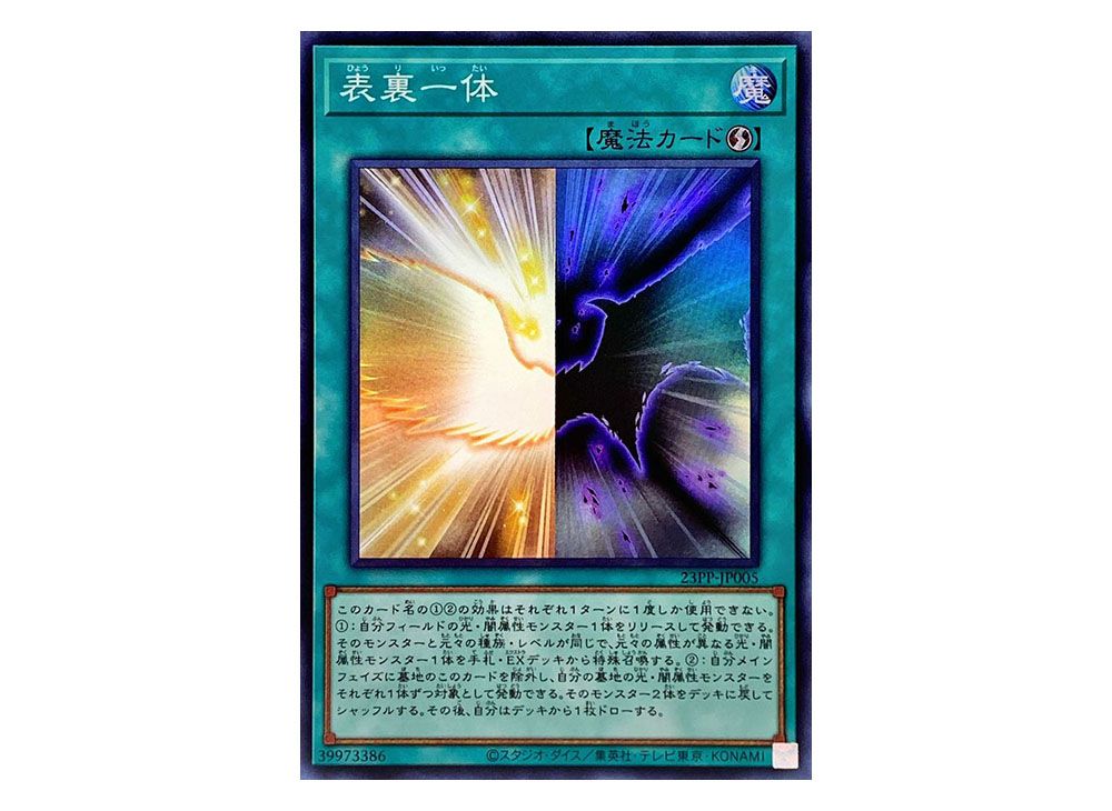 Duality SR [23PP-JP005](PREMIUM PACK 2023) | SNKRDUNK